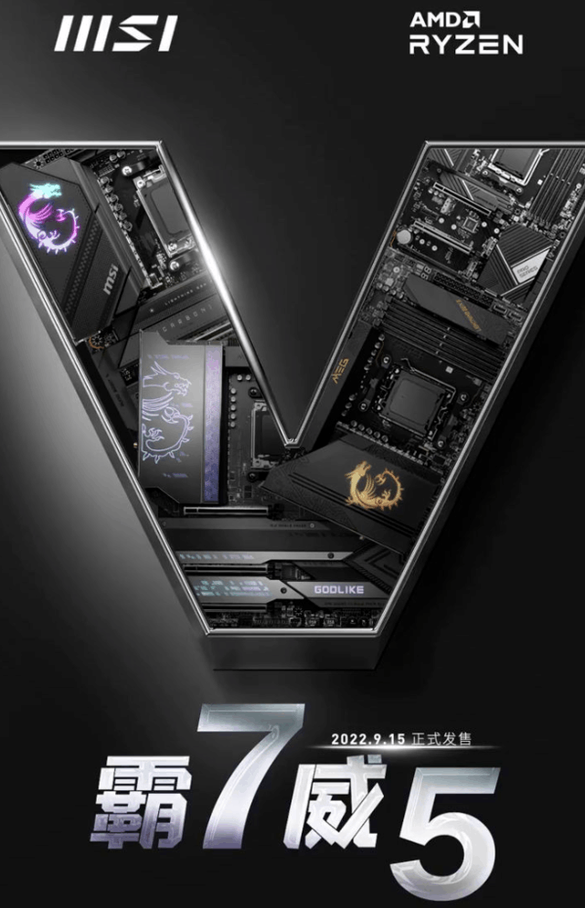 AMD Yes！微星确认锐龙7000 CPU和X670主板将于9月15日推出_AMD Ryzen 5 5600G_游戏硬件CPU-中关村在线