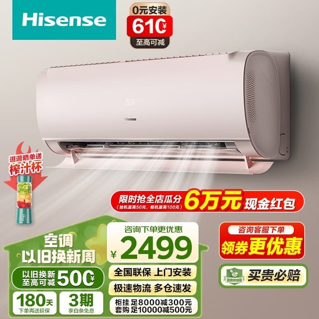 【手慢无】海信大1.5匹空调挂机紫外线杀菌智能光感柔风防直吹 2299元到手_家电空调-中关村在线