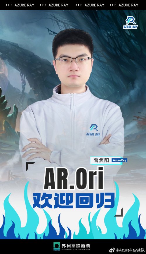 Ori回归 Dota 2 赛场，加入 AzureRay 战队_业界资讯-中关村在线