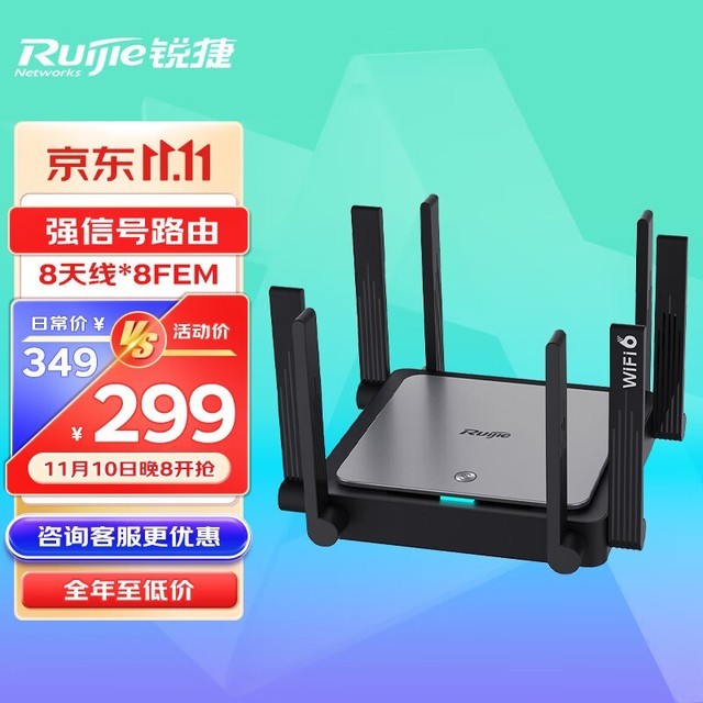 【手慢无】锐捷星耀X32 PRO无线路由器大额直降！299元到手！_ZOL企业站-中关村在线