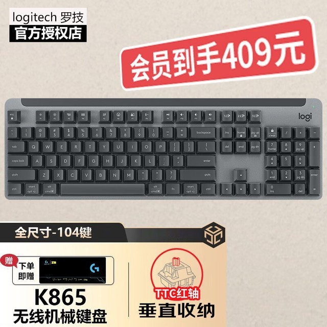 【手慢无】罗技K865机械键盘降价啦！超值优惠不容错过_罗技 G613无线机械键盘_游戏硬件键鼠外设-中关村在线