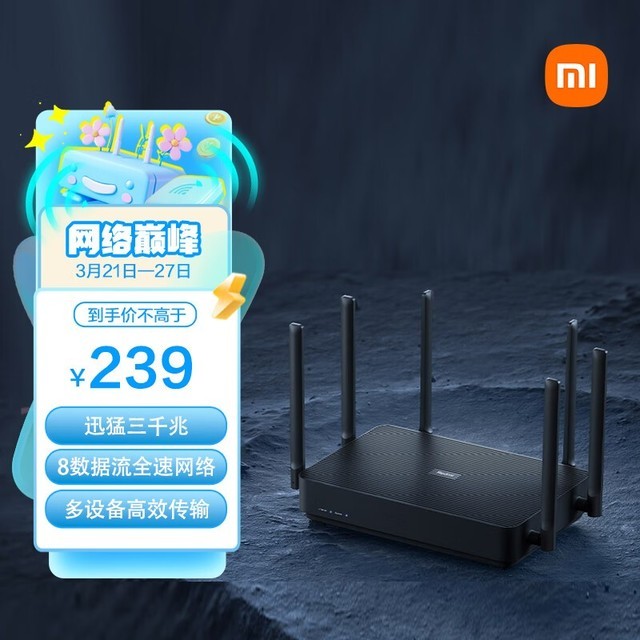 【手慢无】Redmi AX6S千兆路由器入手仅需217元！_Redmi 路由器 AX6_ZOL企业站-中关村在线