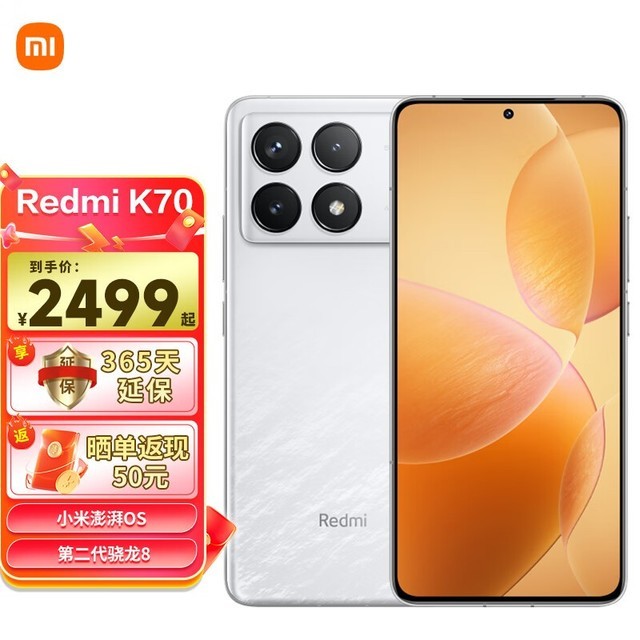 【手慢无】Redmi 红米 K70 5G手机 超值优惠仅售2399元_Redmi K70_家电导购-中关村在线