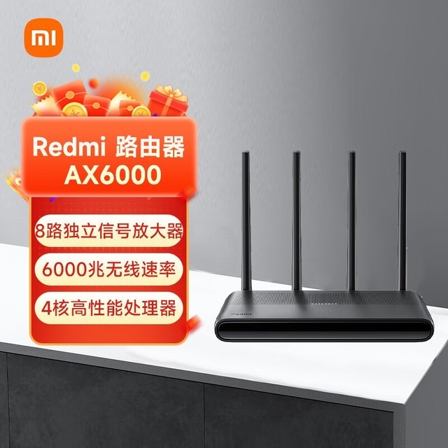 【手慢无】Redmi 红米 AX6000千兆路由器：379元 家庭网络必备_ZOL企业站-中关村在线