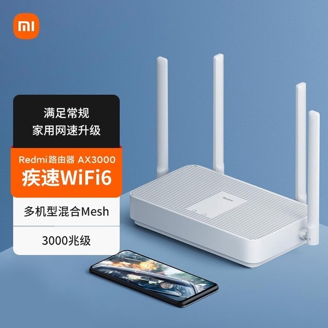 【手慢无】小米AX6路由器175元 4G网速快_Redmi 路由器 AX6_家电导购-中关村在线