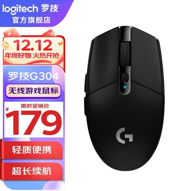 【手慢无】罗技G304无线鼠标：游戏办公神器，到手只需179元_罗技 PRO无线游戏鼠标_游戏硬件键鼠外设-中关村在线