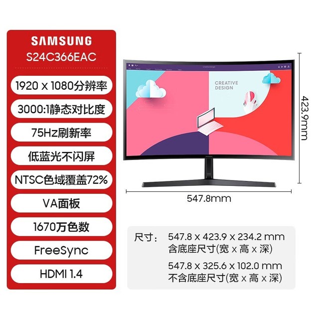 【手慢无】三星S24C366EAC优惠促销！错过难再遇_游戏硬件显示器-中关村在线