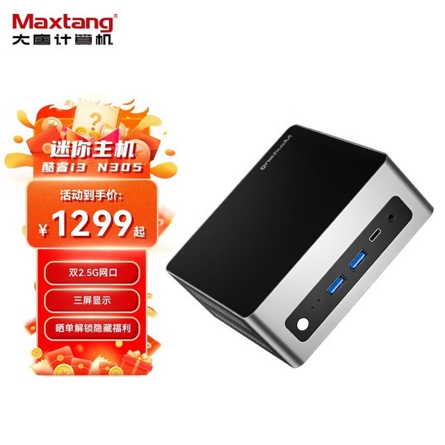 【手慢无】Maxtang 大唐 TRI系列迷你准系统主机仅售1299元_台式电脑导购-中关村在线