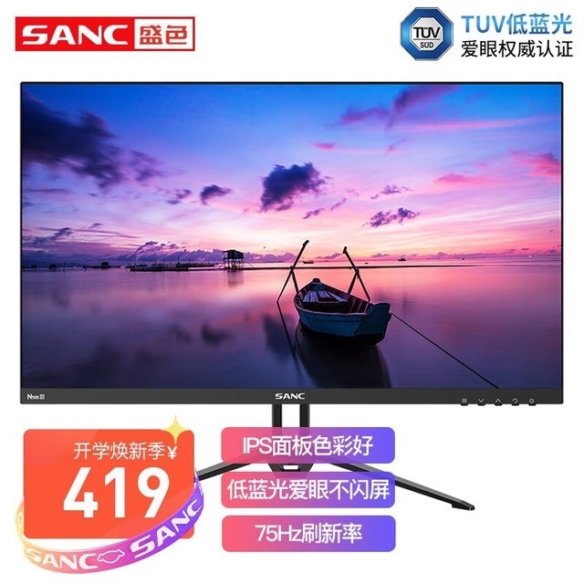 【手慢无】限时优惠！SANC盛色N500 3代24英寸IPS显示器419元_游戏硬件显示器-中关村在线