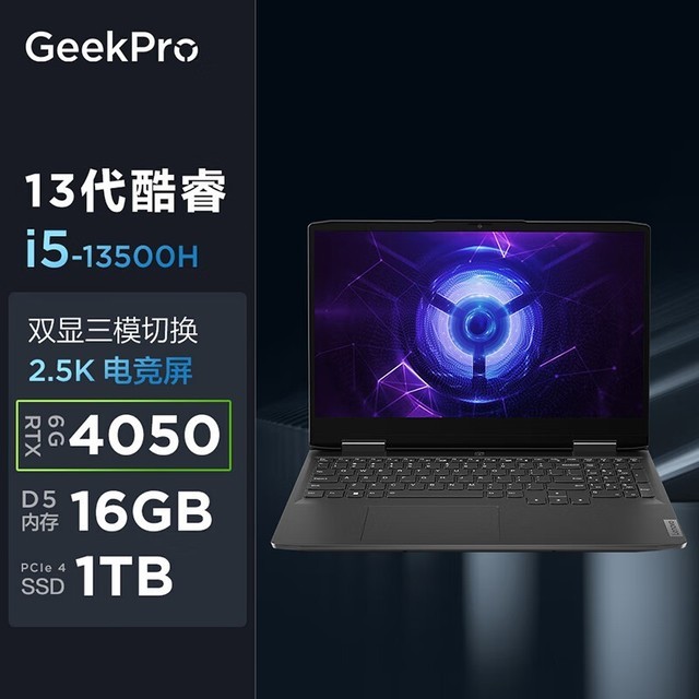 【手慢无】百亿补贴超给力！GeekPro G5000游戏本跌破6500元_笔记本导购-中关村在线