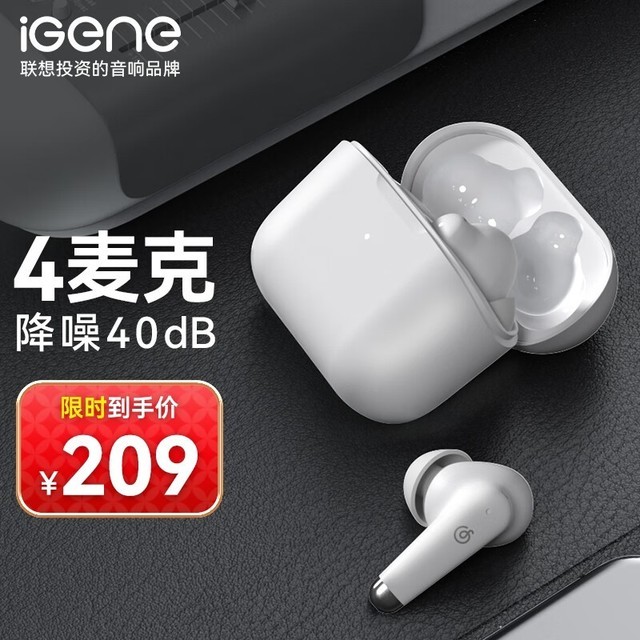 【手慢无】iGene 击音 Music Buds 真无线降噪耳机 209元到手！_数码影音音频-中关村在线