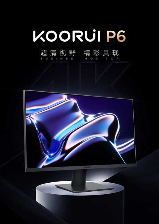 【手慢无】不到千元 27英寸4K显示器抱回家_科睿 P6_笔记本导购-中关村在线