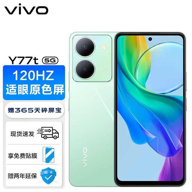 【手慢无】颜值实力派手机vivo Y77仅售1099元（全文）_vivo Y77_手机市场-中关村在线