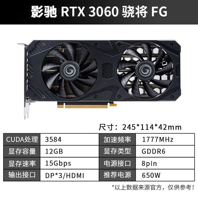 【手慢无】影驰 GeForce RTX 3060 显卡 2079元（全文）_影驰 GeForce RTX 3060骁将_游戏硬件显卡-中关村在线