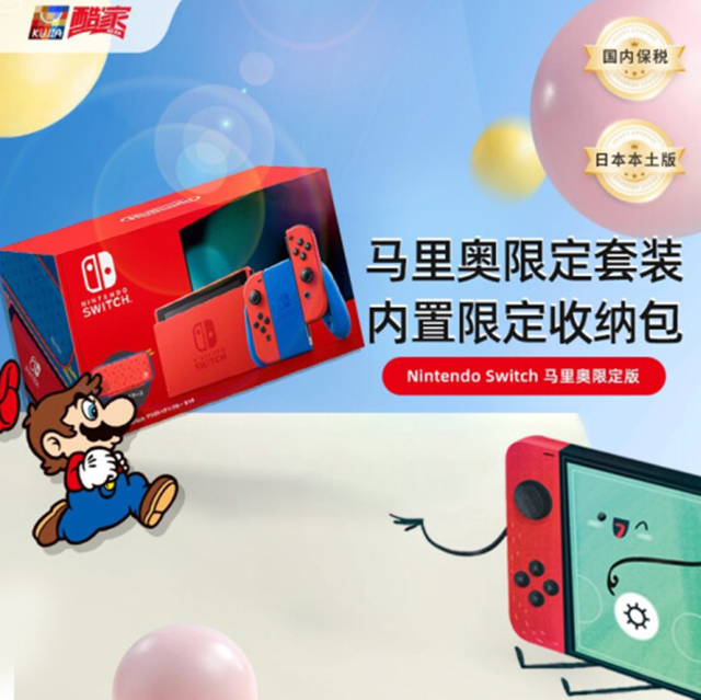 【手慢无】4310毫安超大电池任天堂 Switch NS 马里奥限定版，到手仅需1699_游戏电视游戏-中关村在线