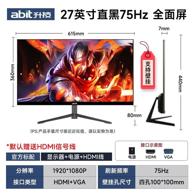 【手慢无】ABIT优选系列27英寸IPS曲面显示器限时优惠369元_升技 AN8_游戏硬件显示器-中关村在线