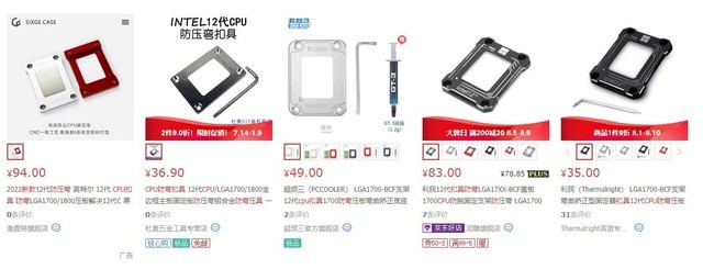 12代处理器的“必需品”？实测CPU防弯扣具，结局很喜感_游戏硬件CPU-中关村在线