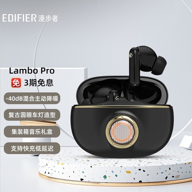 【手慢无】领券立减100元 漫步者 Lambo Pro 主动降噪耳机 298元_数码影音音频-中关村在线