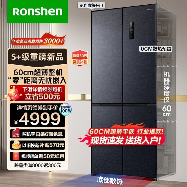 【手慢无】限时抢购 Ronshen 容声 BCD-502WD1FPQ 星空灰色版冰箱_家电冰箱-中关村在线