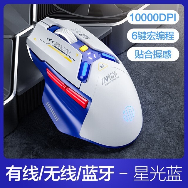 【手慢无】英菲克IN9多模无线鼠标到手价99元！_游戏硬件键鼠外设-中关村在线