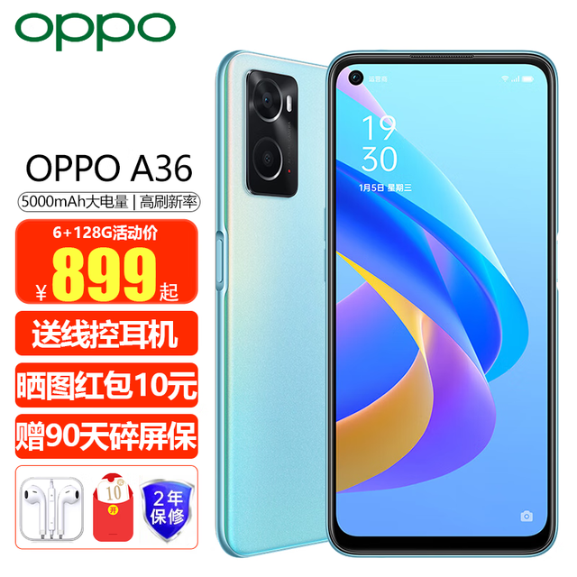 【手慢无】百亿补贴来了！OPPO A36手机仅需740元_家电导购-中关村在线