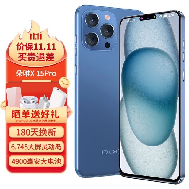 【手慢无】489元抢购DOOV X15 Pro智能手机_捷波 镭霸X1511PRO_手机市场-中关村在线