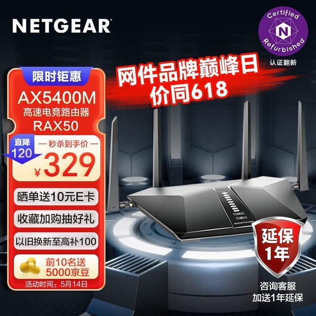 【手慢无】NETGEAR 美国网件 RAX50 双频千兆路由器 296元！_ZOL企业站-中关村在线