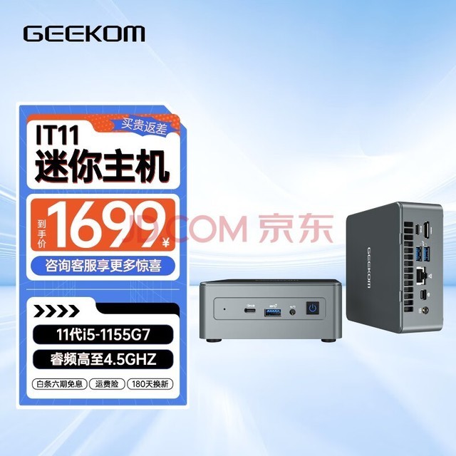英特尔推4*4 NUC配i9-13900H配32GB内存2TB SSD_业界资讯-中关村在线