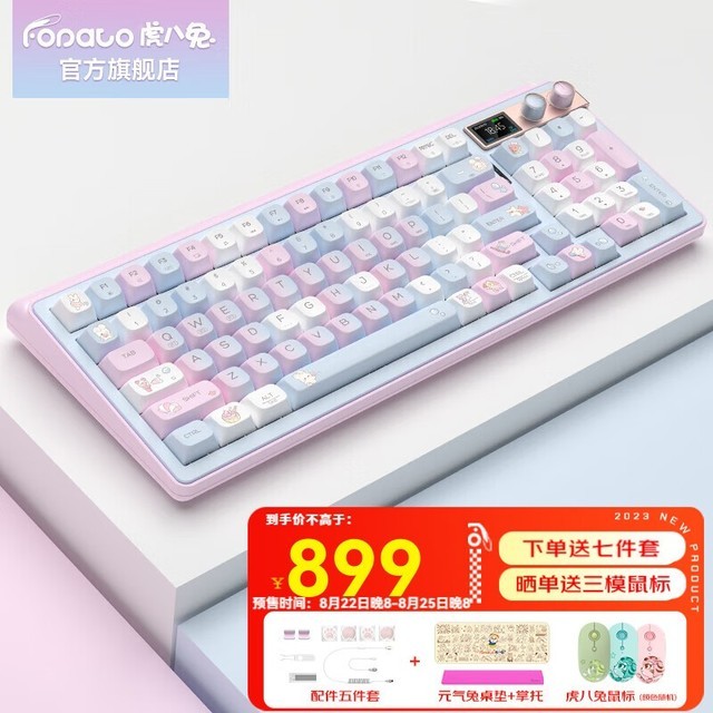 【手慢无】899元！虎八兔H98机械键盘游戏键盘必选_游戏硬件键鼠外设-中关村在线