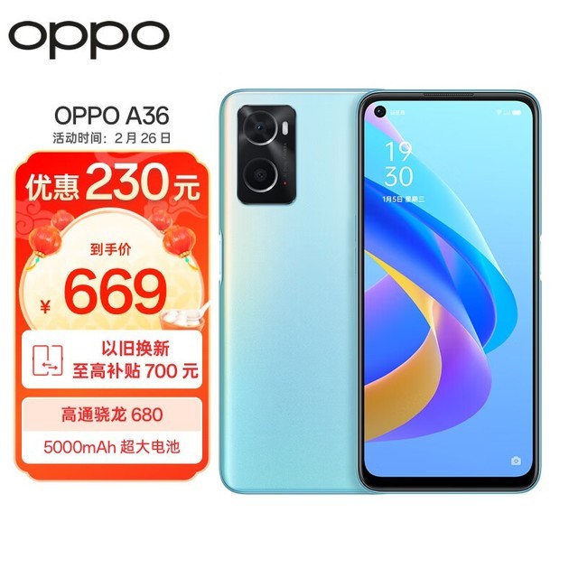 【手慢无】OPPO A36智能手机到手价669元 性能配置对得起这个价格_手机市场-中关村在线