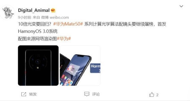 10倍光变要回归？曝华为Mate50系列影像逆天：首发HamonyOS 3.0系统_手机-中关村在线