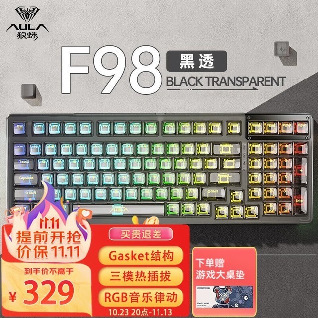【手慢无】多模式无线键盘推荐！狼蛛 F98 机械键盘到手价319元_游戏硬件键鼠外设-中关村在线