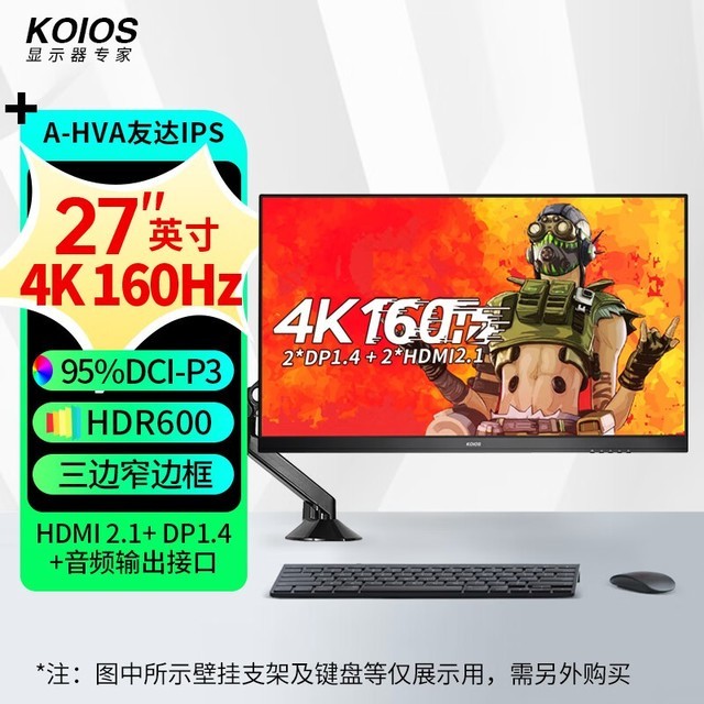 【手慢无】KOIOS K2724UL青春版 27英寸 4K显示器 160Hz+HDR600_KOIOS K2718U_游戏硬件显示器-中关村在线