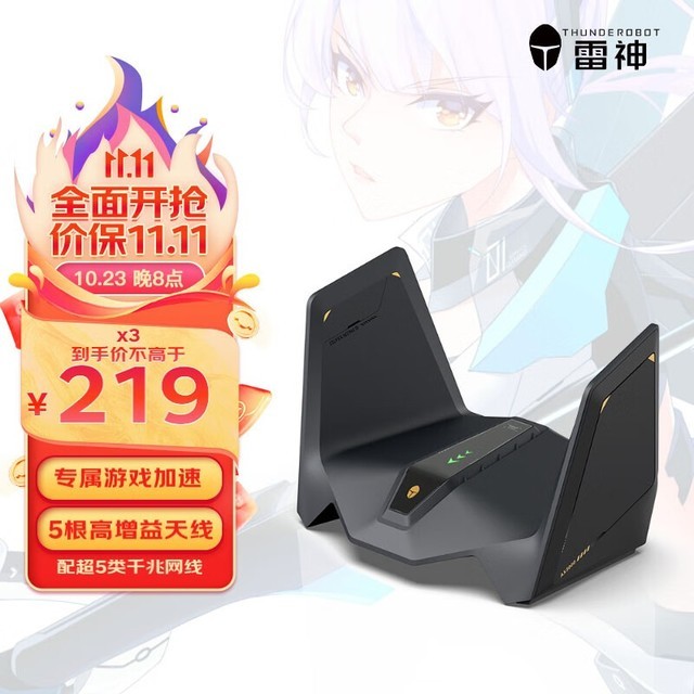 【手慢无】抢购雷神X3电竞路由器，原价6折即可入手！_ZOL企业站-中关村在线