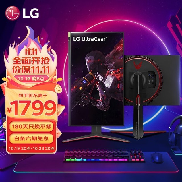 【手慢无】LG 2K显示器180HZ超值优惠！_游戏硬件显示器-中关村在线