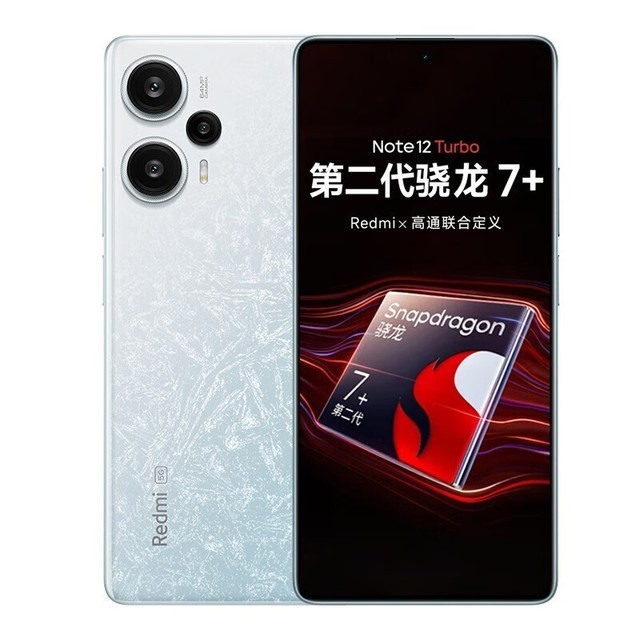 【手慢无】MI 小米 Redmi Note 12 Turbo 冰羽白 12+512GB促销中 到手价1768_家电导购-中关村在线