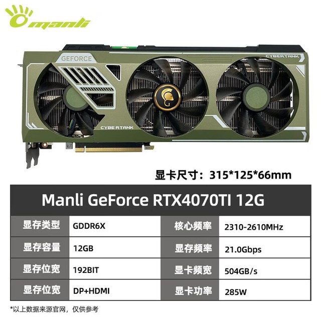 【手慢无】万丽 RTX 4070 Ti 显卡 5879元入手_耕升 RTX 4070 Ti 追风_游戏硬件显卡-中关村在线