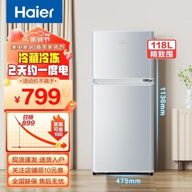 【手慢无】海尔BCD-118TMPA双门冰箱，高性价比的电冰箱！（全文）_海尔 BCD-118TMPA_家电冰箱-中关村在线