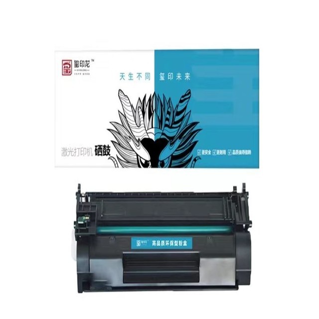 【手慢无】玺印龙CF231A: 高质量标准粉盒，长效稳定，适用多款惠普打印机-玺印龙 CF231A_墨粉行情-中关村在线