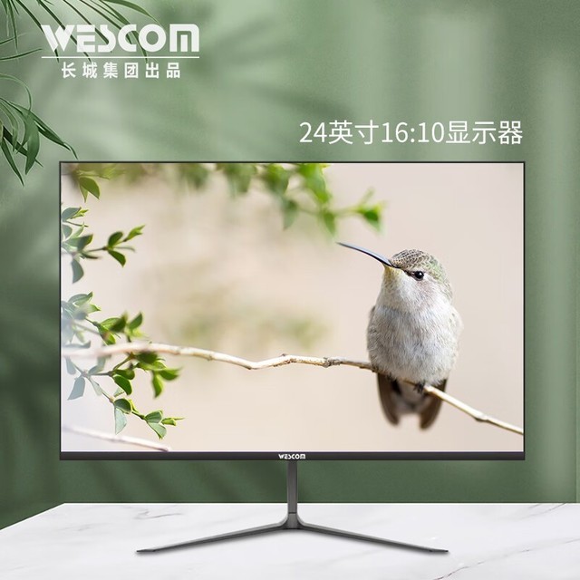 【手慢无】百元IPS面板显示器！WESCOM 24英寸16:10 IPS显示器到手499元！_游戏硬件显示器-中关村在线