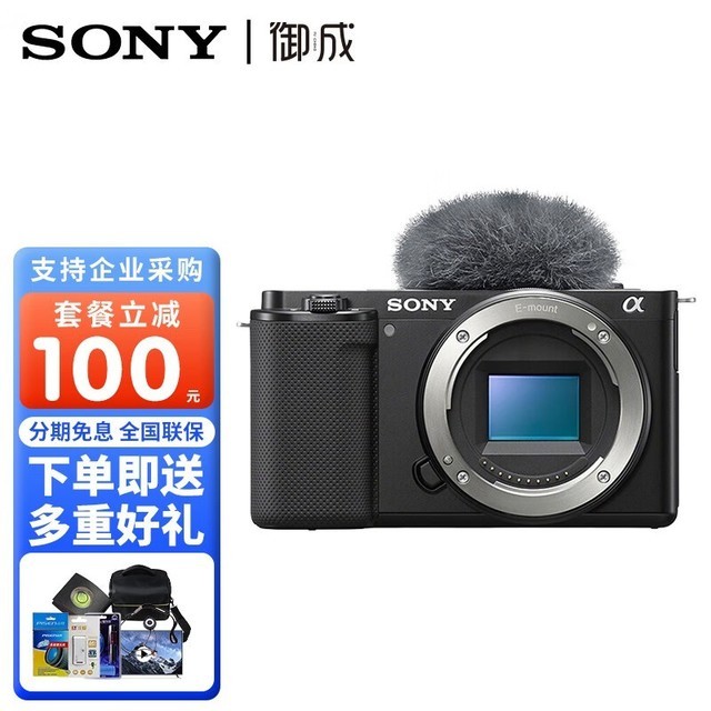 【手慢无】索尼ZV-E10微单相机特价4388元 提升拍照体验_索尼 ZV-E10_数码影音-中关村在线