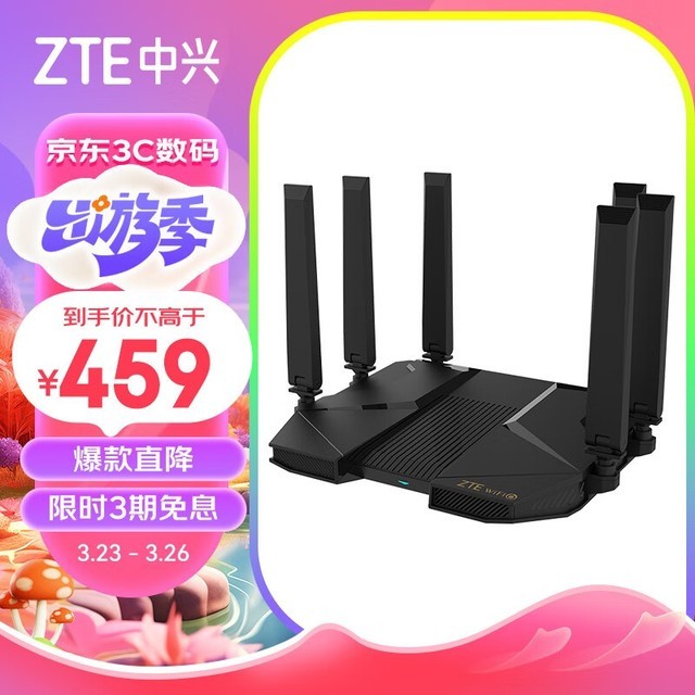 【手慢无】ZTE中兴 AX5400 Pro双频千兆路由器 459元到手_ZOL企业站-中关村在线
