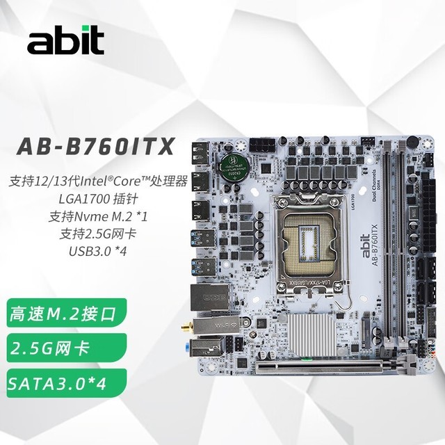 【手慢无】错过必亏！ABIT升技B760ITX D4 ITX主板 399元限量促销_游戏硬件主板-中关村在线