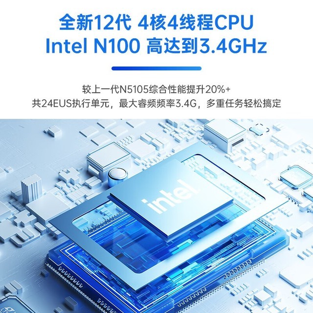 【手慢无】四核四线程 天钡N-box 12代酷睿N100迷你主机仅需788元_台式电脑导购-中关村在线