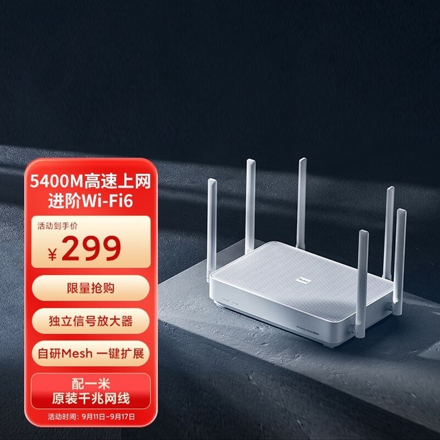 【手慢无】红米AX5400家用千兆Mesh无线路由器到手价299元_ZOL企业站-中关村在线