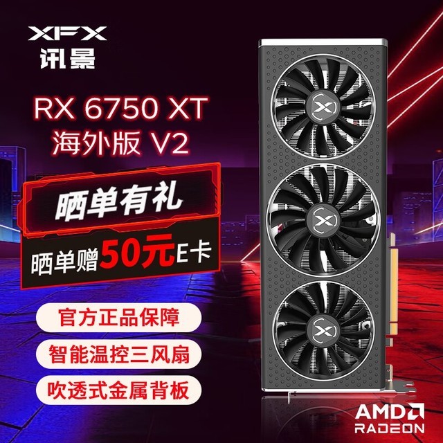 【手慢无】RX 6750 XT显卡2484元入手超值！（全文）_技嘉 AORUS Radeon RX 6750XT ELITE 12G_游戏 ...