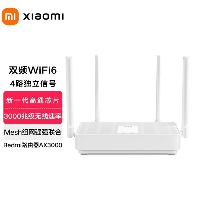 【手慢无】超值抢购！MI小米Redmi红米AX3000路由器仅售189元_ZOL企业站-中关村在线