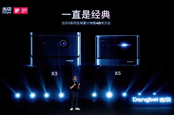 4999元！当贝投影X5S发布：2450CVIA流明顶级激光旗舰_纽曼 X5S_人工智能-中关村在线