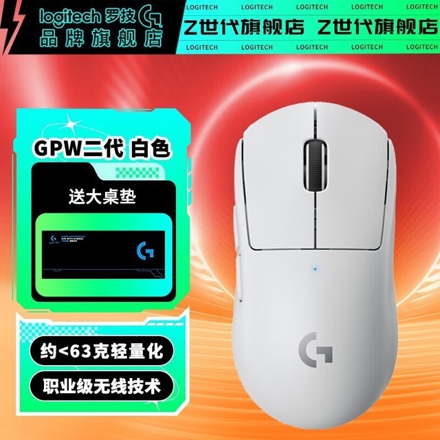 【手慢无】罗技GPW二代双模鼠标优惠促销 599元_家电导购-中关村在线