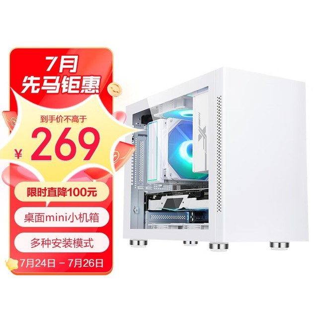 【手慢无】限时抢购！先马 趣造I"m Mini小机箱仅售269元_游戏硬件机箱电源-中关村在线